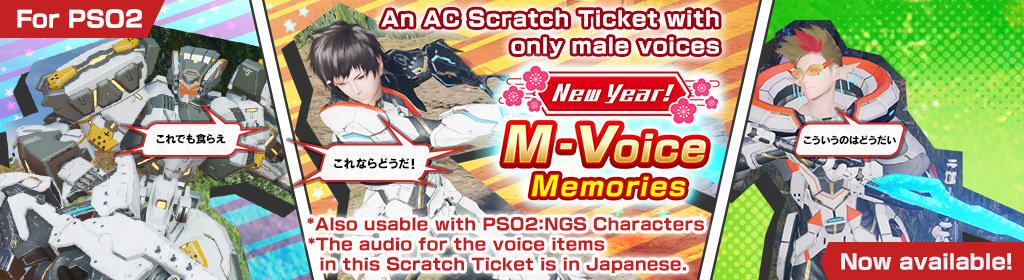 PSO2: NEW GENESIS - Global Voice Memories
